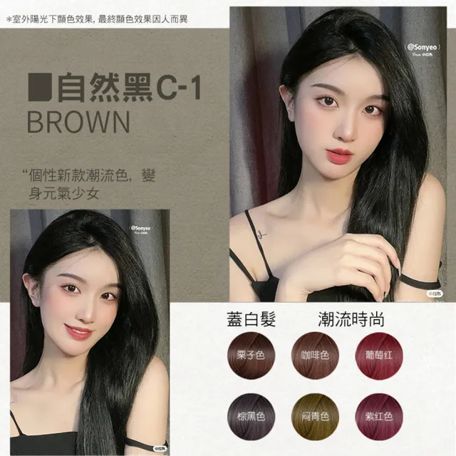 【CS22】carthaea一梳草本染髮膏(200ML 染白髮)