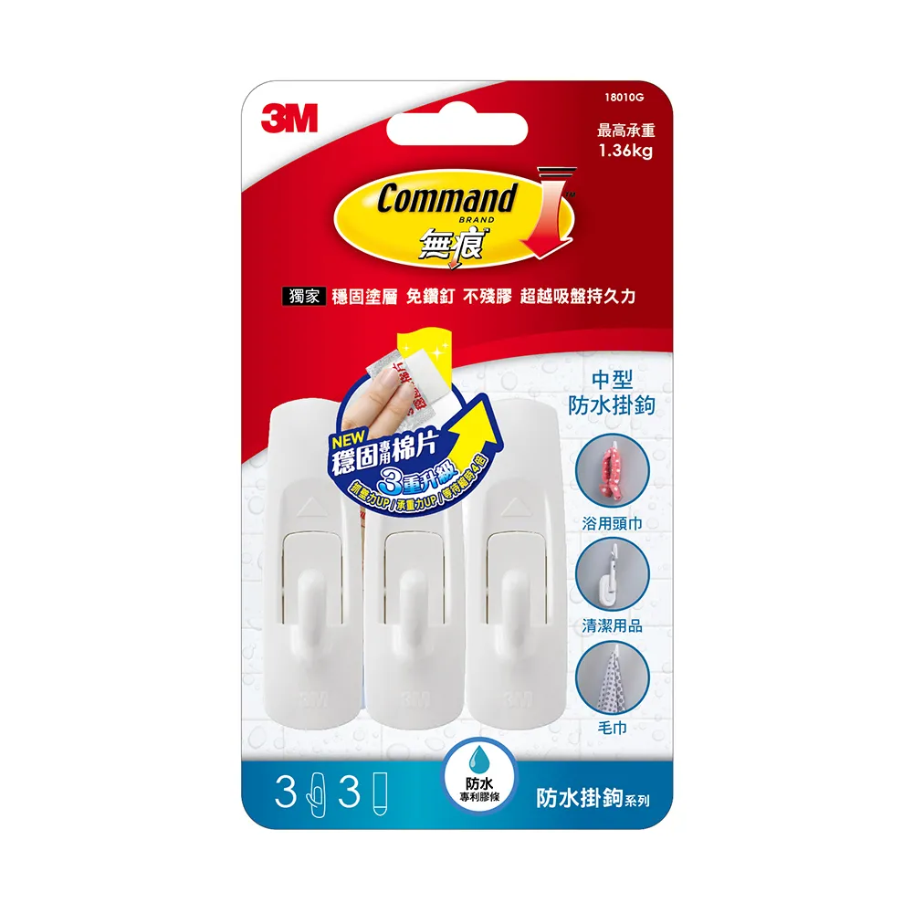 【3M】無痕中型防水掛鉤 免釘免鑽浴室掛勾