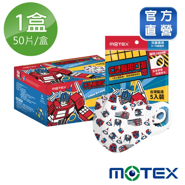 Taiwanese Officially Licensed Transformers Face Masks | TFW2005 - The ... Taiwanese Officially Licensed Transformers Face Masks | TFW2005 - The ...