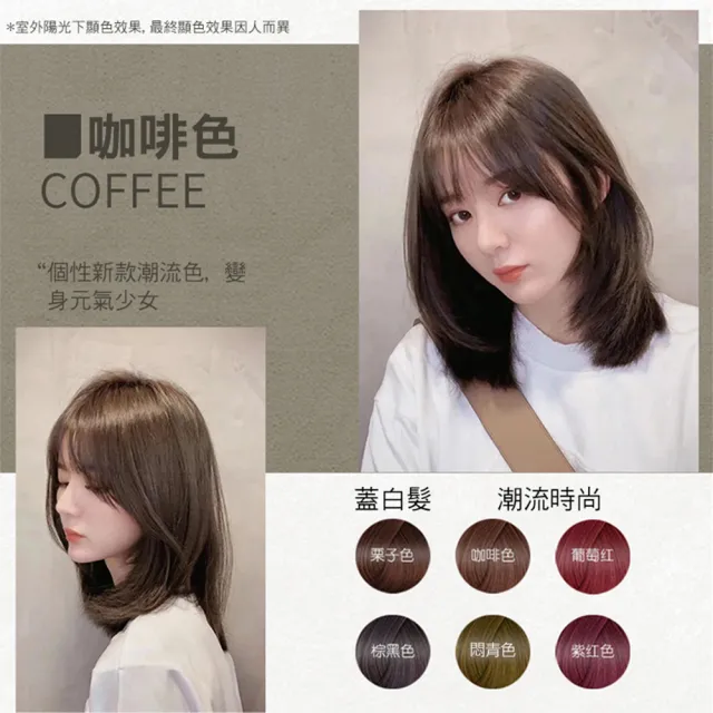 【CITY STAR】carthaea特殊色一梳草本染髮膏(咖啡色/悶青色/葡萄紅/紫紅色)