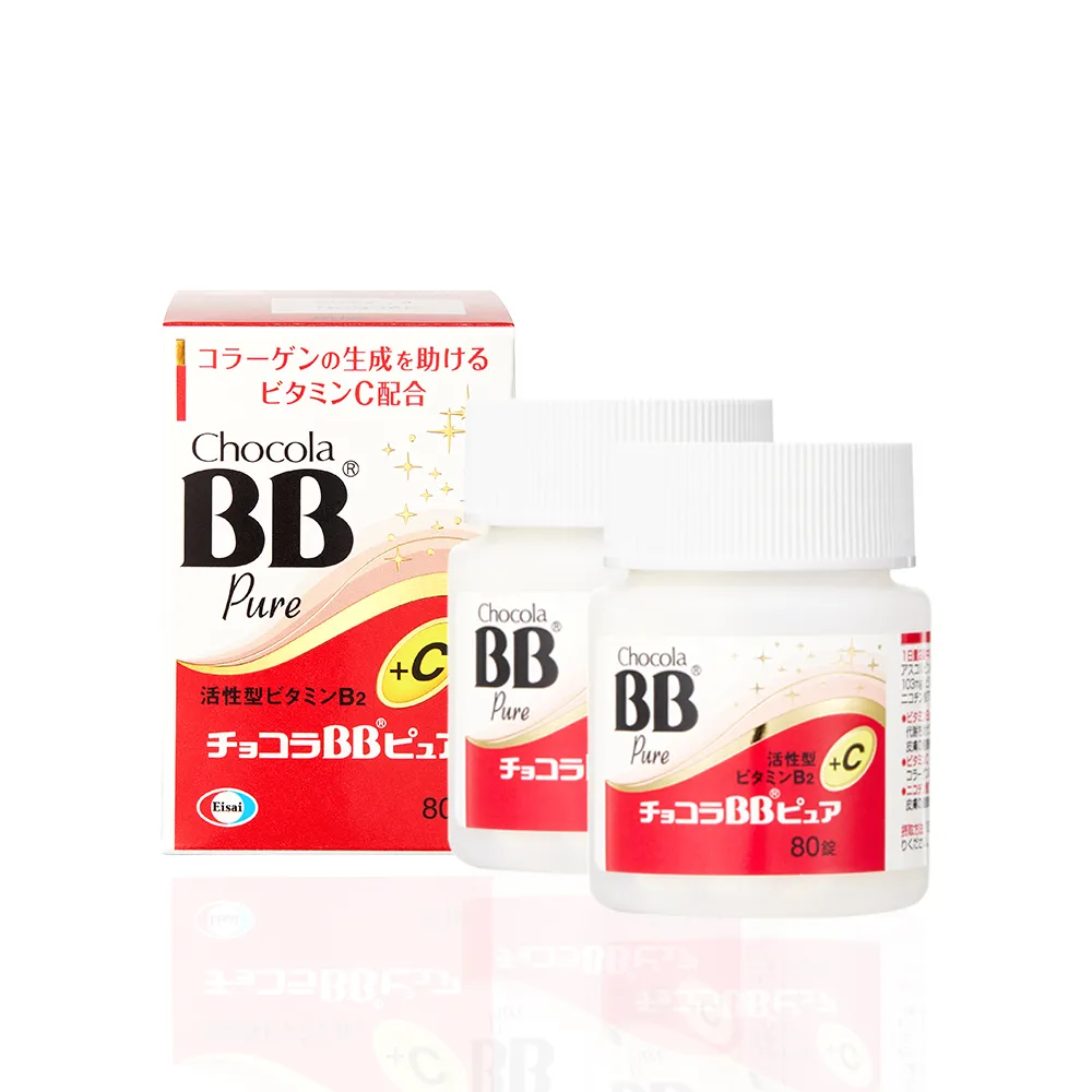 即期品【Eisai 衛采】Chocola BB Pure 糖衣錠 80錠x2瓶(共160錠 效期至2023.10.31)
