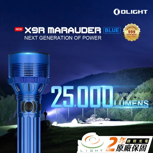 【Olight】錸特光電 X9R 限量琉璃藍 軍綠色(25000流明 強光高亮遠射手電筒) - momo購物網 - 好評推薦 -2023年7月