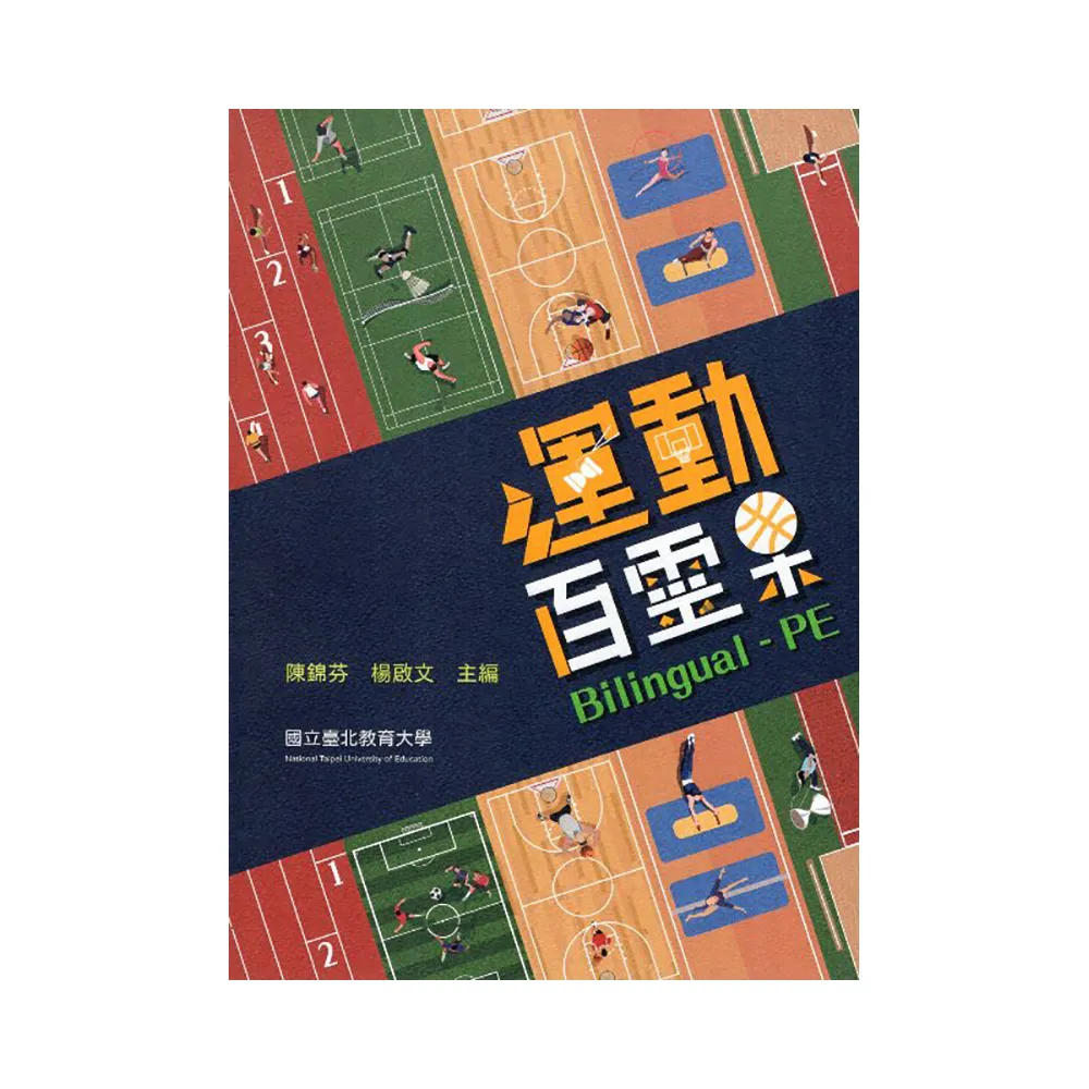 運動百靈果 Bilingual PE - momo購物網 - 好評推薦 -2024年10月