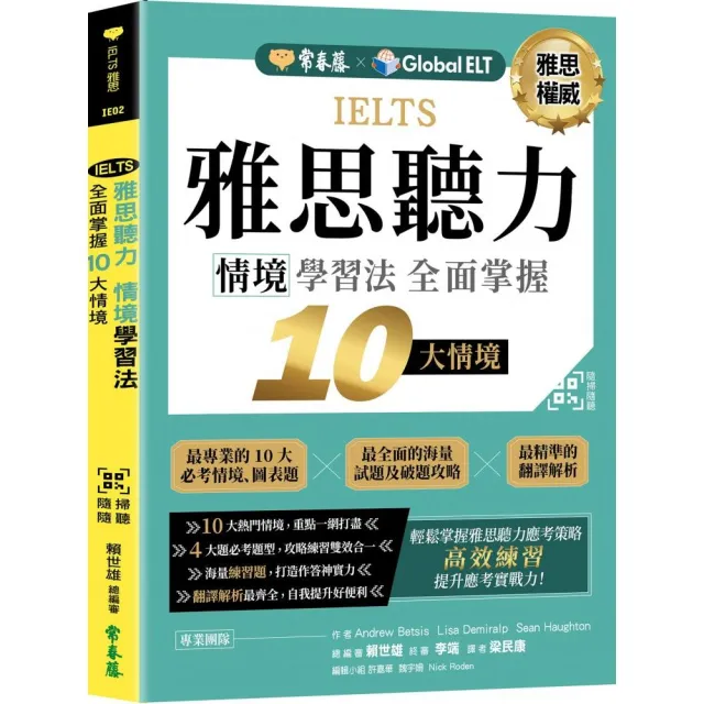 IELTS 雅思聽力 情境學習法：全面掌握 10 大情境 + QR Code線上音檔 - momo購物網 - 好評推薦