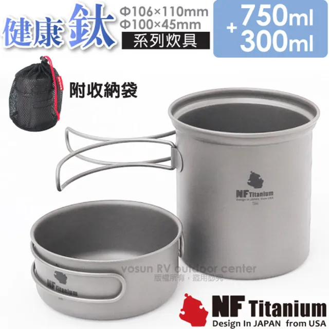 【美國 North Field】健康鈦 一鍋一碗 安全無毒純鈦炊具套鍋組 1050ml/折疊把手/環保耐腐蝕.高密度(TD001 ...