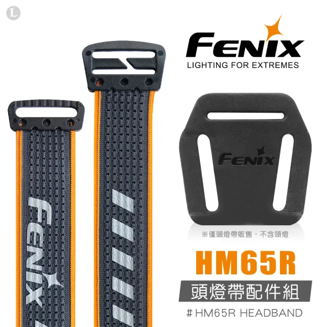 【Fenix】Fenix HM65R 頭燈帶配件組(HM65) - momo購物網 - 好評推薦