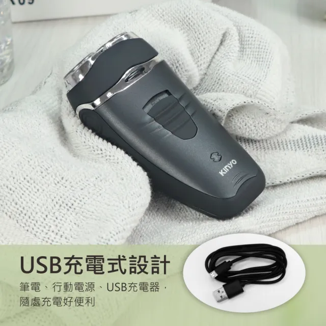 【KINYO】雙刀頭充電式刮鬍刀(KS-501) - momo購物網 - 好評推薦 -2023年9月