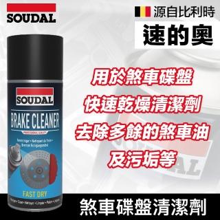 【SOUDAL】Brake Cleaner 煞車碟盤清潔劑(速的奧)-momo購物網 - 好評推薦 - 2024年10月