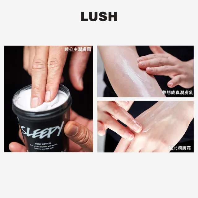 【LUSH 嵐舒】精選潤膚乳體驗組合 - 三款(薰衣草香 身體護理) - momo購物網 - 好評推薦 -2024年2月