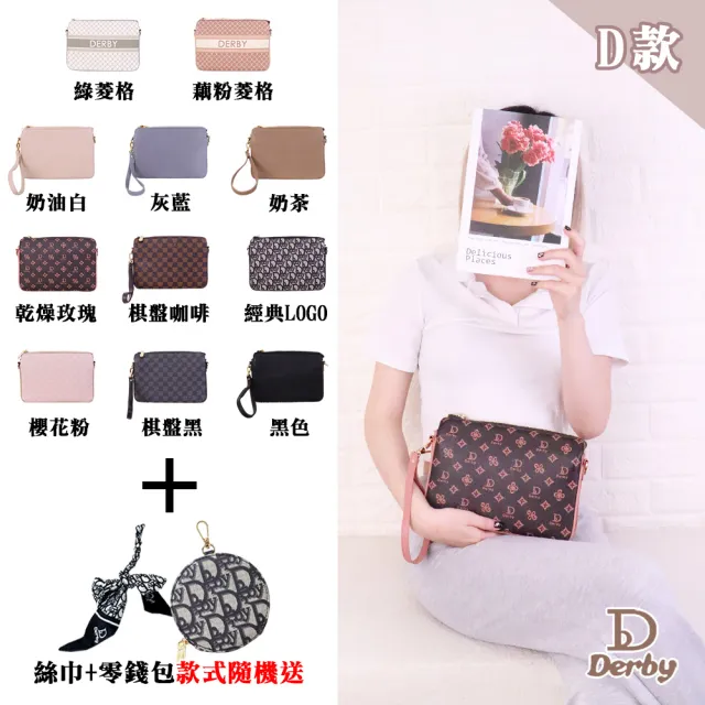 【Derby】獨家優惠-質感女包三件組-共十款 - momo購物網 - 好評推薦 -2023年11月