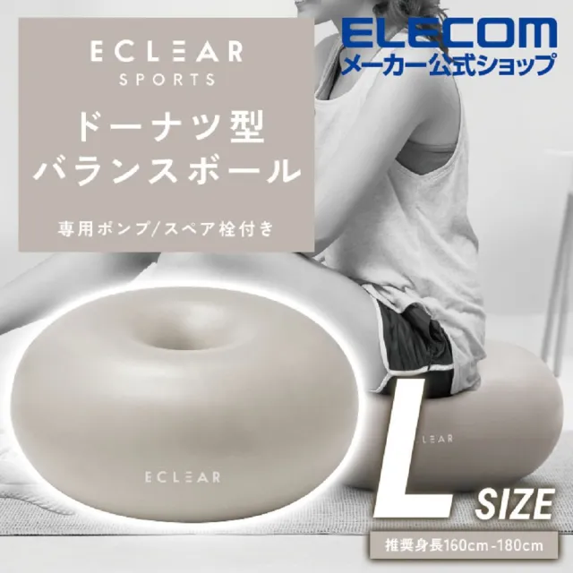 【ELECOM】福利品 ECLEAR 甜甜圈瑜珈抗力球50cm(象牙白) - momo購物網 - 好評推薦 -2024年2月