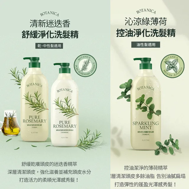 【ELASTINE伊絲婷】植萃系列洗髮精/潤髮乳700ml(任選2入) - momo購物網 - 好評推薦 -2024年2月
