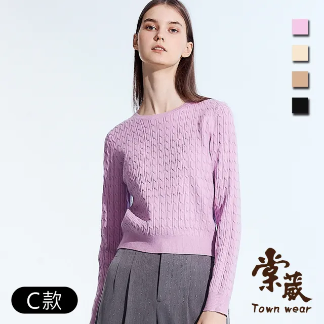 【TOWN’WEAR 棠葳】精選舒柔簡約針織衫(三款任選/多色/素色/印圖/荷葉) - momo購物網 - 好評推薦 -2024年2月