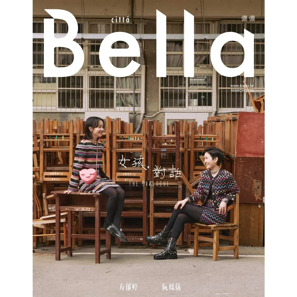 【momoBOOK】Bella儂儂2022 3月號(電子雜誌) - momo購物網 - 好評推薦 -2024年9月