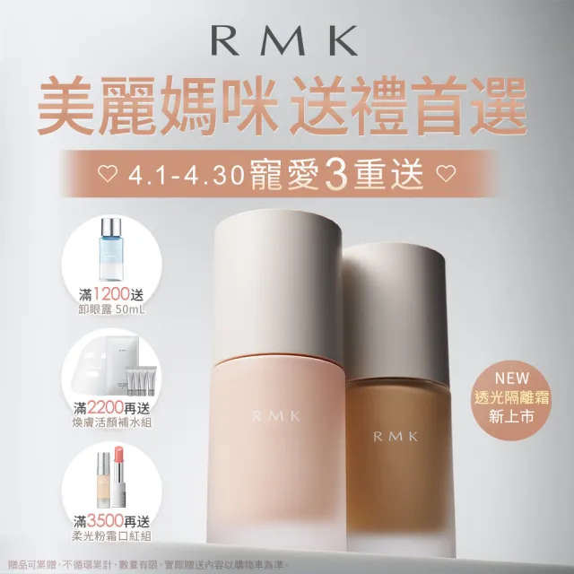 【RMK】立體調色眼盤新品特惠組(多色任選) - momo購物網 - 好評推薦 -2024年3月