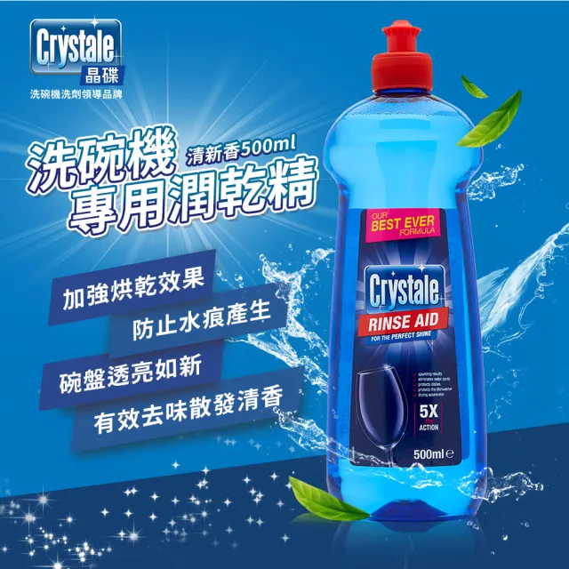 即期品【crystale 晶碟】洗碗機專用潤乾精光潔劑-清新香500ml(效期:2024/12/05) - momo購物網 - 好評推薦 ...
