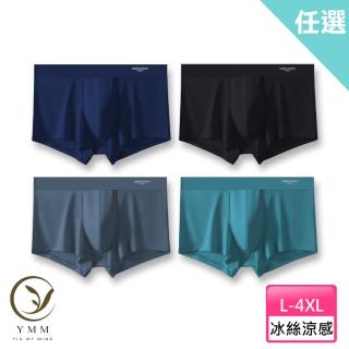 【YIN MY MIND】任選_速乾散熱立體平口褲(4件組-深藍/黑/中灰/藍綠)-momo購物網 - 好評推薦 - 2024年12月