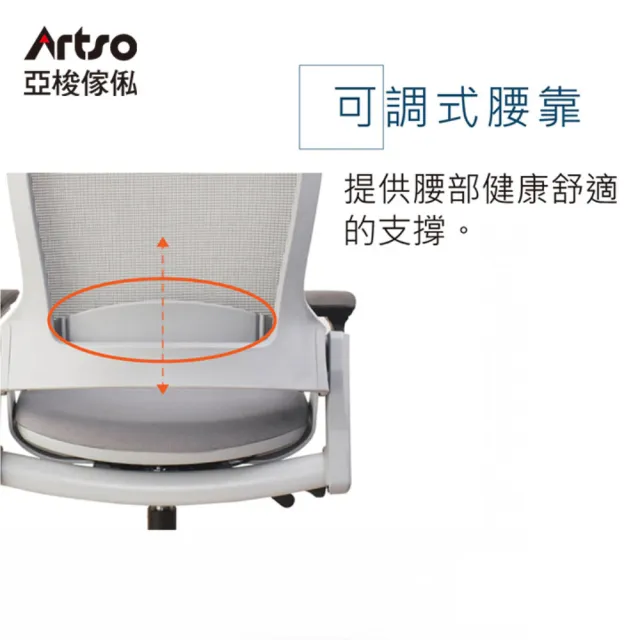 【Artso 亞梭】銀翼CL椅(人體工學椅/辦公椅/電腦椅/椅子) - momo購物網 - 好評推薦 -2024年4月