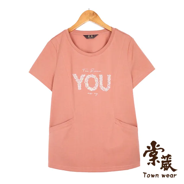 【TOWN’WEAR 棠葳】精選時尚百搭棉質T恤(三款任選/多色/素色/印圖/條紋/棉T) - momo購物網 - 好評推薦 -2024年4月