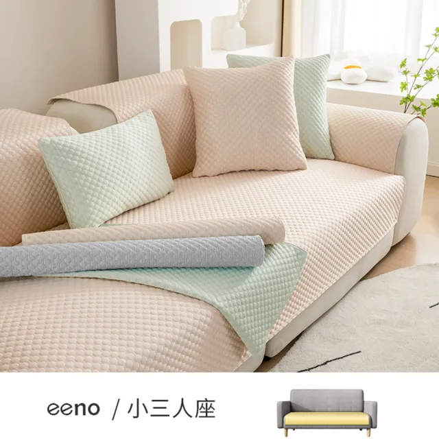 【eeno】小三人座 3D冰絲涼感沙發墊(90×160cm) - momo購物網 - 好評推薦 -2024年6月