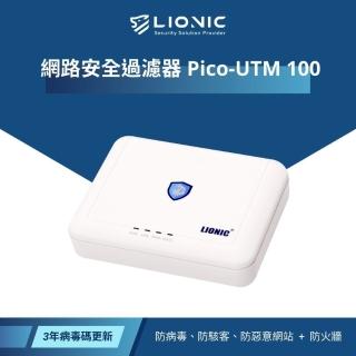 【LIONIC】Pico-UTM 100 網路安全過濾器(含病毒更新+硬體保固三年/組合用)-momo購物網 - 好評推薦 - 2025年2月