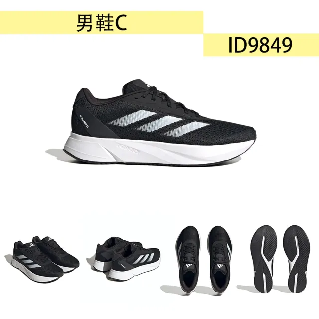 【adidas 愛迪達】慢跑鞋 男女鞋 運動鞋 共6款(ID2627 ID9853 ID9849 IE7262 IG1415) - momo ...