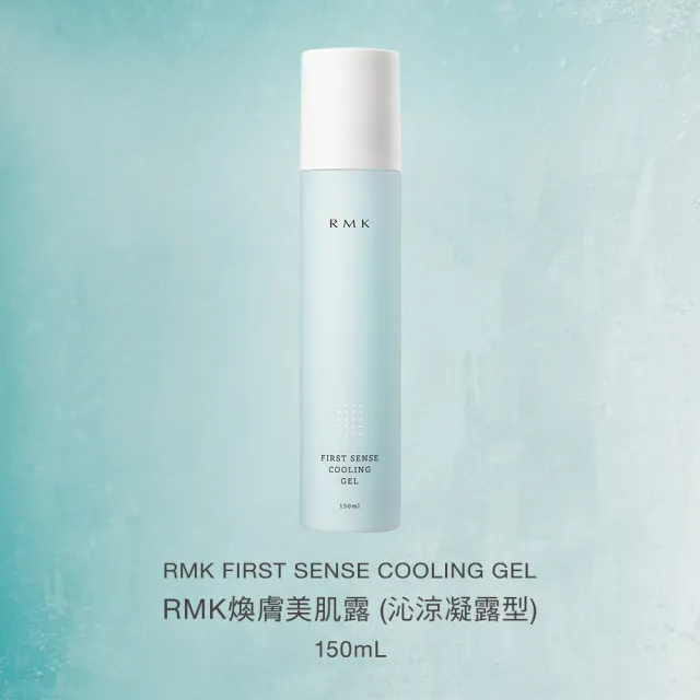 【RMK】煥膚美肌露換季保養組(多款任選) - momo購物網 - 好評推薦 -2024年8月