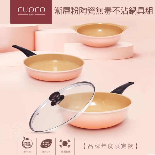 【CUOCO】輕量鑄造鑽瓷無毒健康鑽石鍋3鍋4件組28cm(韓國製/附鍋蓋) - momo購物網 - 好評推薦 -2024年11月
