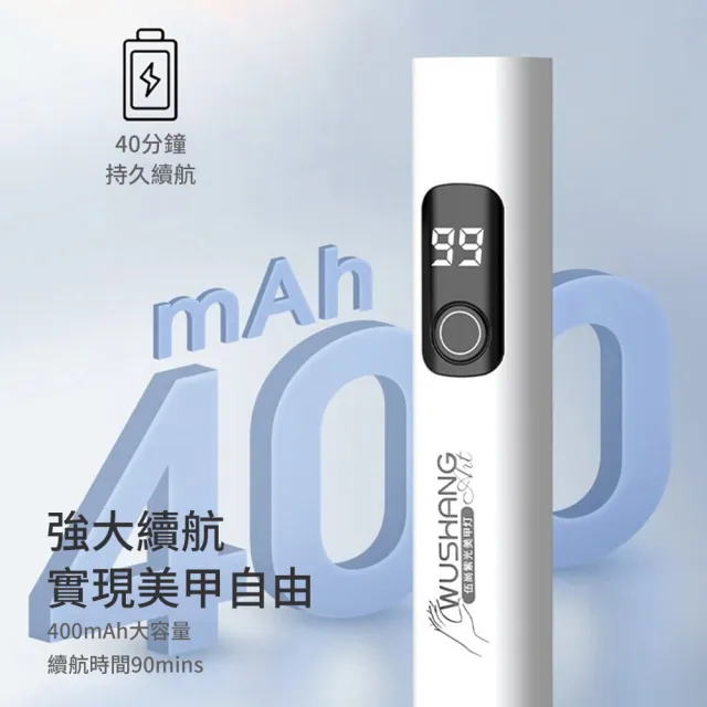 【SAMPA】手持電顯一字美甲燈 便攜美甲烤燈 指甲油膠速乾機 甲油膠固化燈 美甲烘乾機 美甲光療燈(禮物) 618 - momo購物網 ...