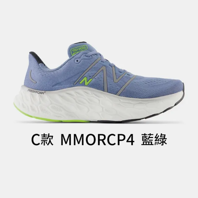 【NEW BALANCE】Fresh Foam X More V4 男鞋 運動鞋 慢跑鞋 多色 2E楦 寬楦 NB 雙11(MMORCE4 ...