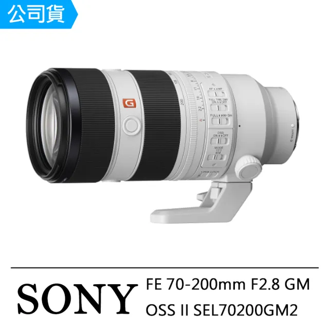 SONY 索尼】FE 70-200mm F2.8 GM OSS II(公司貨SEL70200GM2 SONY 索尼】FE 70-200mm F2.8 GM OSS II(公司貨SEL70200GM2