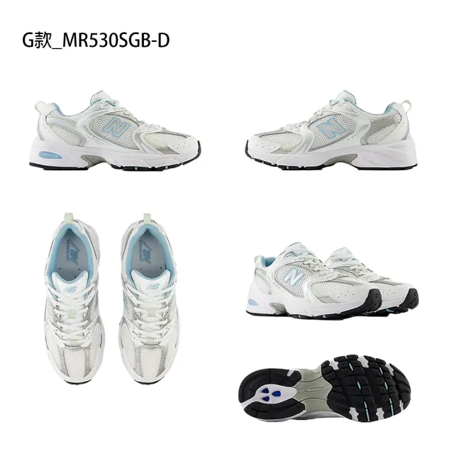 【NEW BALANCE】 NB 530 運動鞋 復古鞋 IU同款 男鞋 女鞋(MR530PA-D&MR530PC-D&MR530RA-D ...