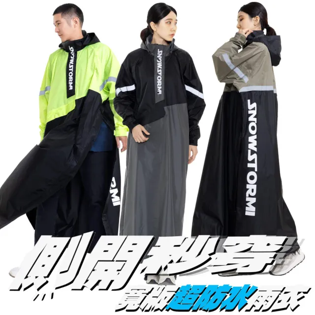 側開雨衣 - momo購物網 - 好評推薦 - 2025年7月