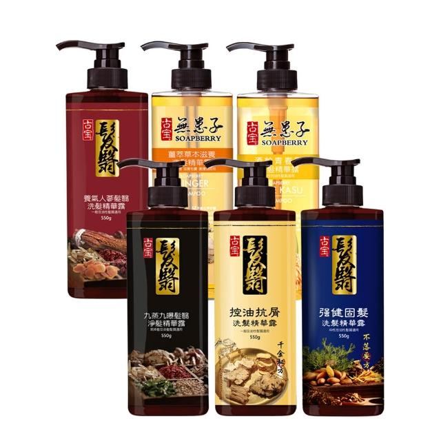 【古寶無患子】3瓶入蟲新導航防蟲精油噴霧(300mlX3)-momo購物網