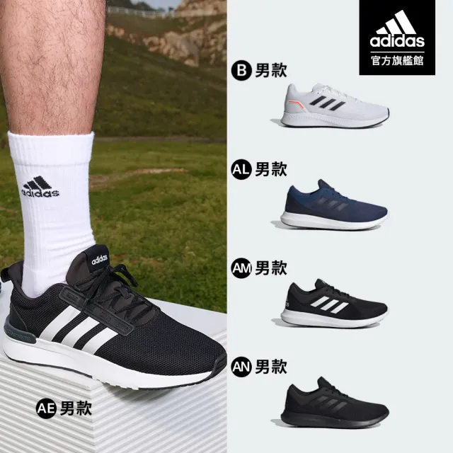 【adidas 愛迪達】精選運動鞋 跑鞋 慢跑鞋 男鞋/女鞋 多款任選(GZ8184/G58098/IE8803/ID6516) - momo ...